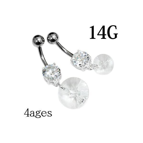 【商品詳細】■本体カラー：シルバー■ジュエルカラー：クリア■ゲージ：14G■内径：8mm■ボールサイズ：5mm■ジュエルサイズ：7mm＆8mm/7mm＆12mm■素材：316Lサージカルステンレス(シャフト/ボール)/真鍮(ジュエルの台座)...