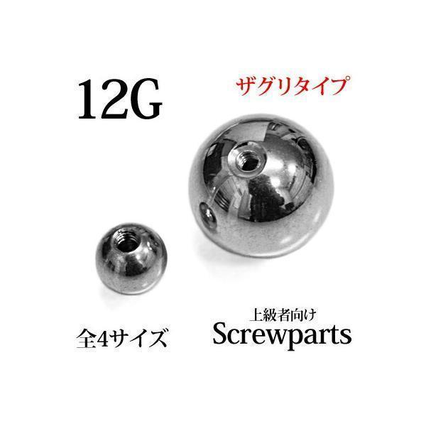 【商品詳細】■本体カラー：シルバー■ゲージ：12G■ボールサイズ：5mm/6mm/8mm/10mm■素材：316Lサージカルステンレス≪備考≫※1個売りです。※お手持ちのパーツとは合わない可能性もございます。ご了承の上お買い求めください。ま...