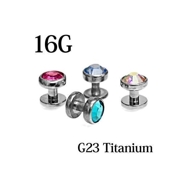 【商品詳細】■本体カラー：シルバー■ジュエルカラー：AB/ローズ/ライトサファイア/ブルージルコン■ゲージ：16G■内径:2mm■ジュエルサイズ：3.8mm■素材：G23チタン≪備考≫★ご注意★※インプラントピアスのピアッシング、または装着...