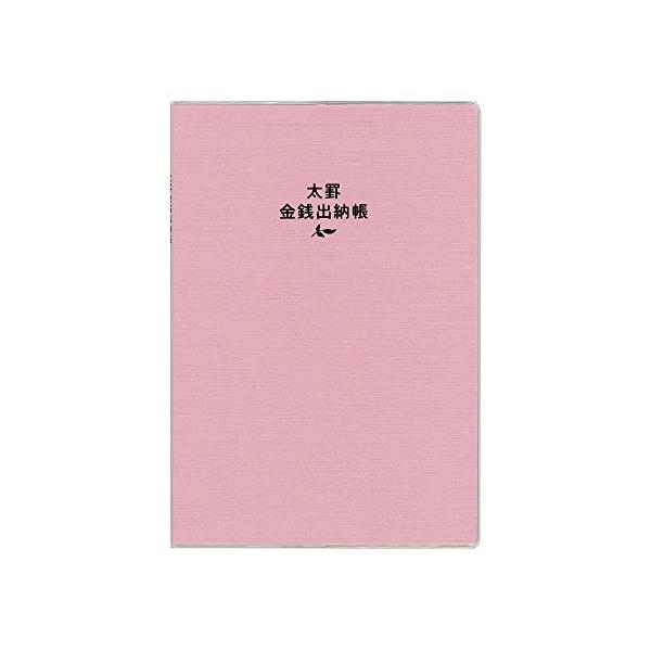 罫が太く見やすく書きやすい金銭出納帳10mm幅・16行・96P216X152X6mm文房具・オフィス用品:事務用品:帳簿・伝票・事務書類:会計帳簿