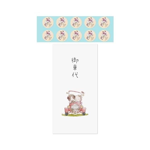 結婚式の準備で時間がない新郎新婦様におすすめ。結婚式 お車代 封筒 10枚入りシール付きなので準備がすぐにできます。シール付きがおススメ：すぐ準備でき、封をしつつ、取り出しやすいのでおすすめです。おしゃれなデザイン：おふたりの結婚式の雰囲気...