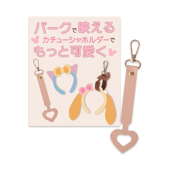 * おしゃれでかわいいハートデザイン 落ち着いたカラーの合皮素材に、ハート型のデザインがとても可愛らしい印象を与えます。子どもから大人まで使いやすい上品さと可愛さを兼ね備えており、持ち歩くだけで気分が上がるアイテムです。バッグに付ければファ...