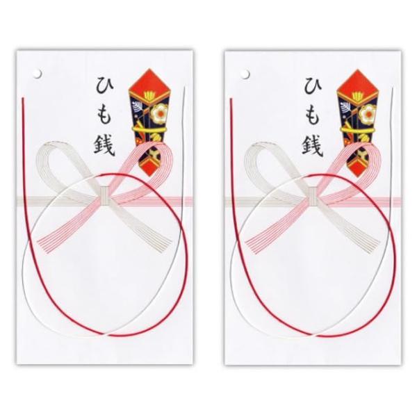 のし袋　お宮参りひも銭1本入、紅白水引1本入り、水引通し穴付き文房具・オフィス用品/のし・冠婚葬祭用品/祝儀袋