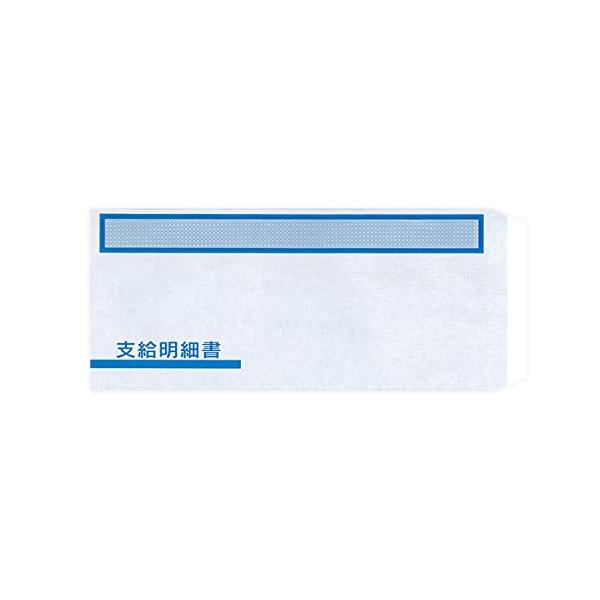 FT-2S対応窓付封筒文字が透けない加工済み。窓の凹凸をなくし、明細書がスムーズに入るようにしました。シール付き。安心の日本製です。対応サプライ：6202・4203・6235・6158・6252 対応製品  給与奉行クラウドｉ 給与奉行V ...