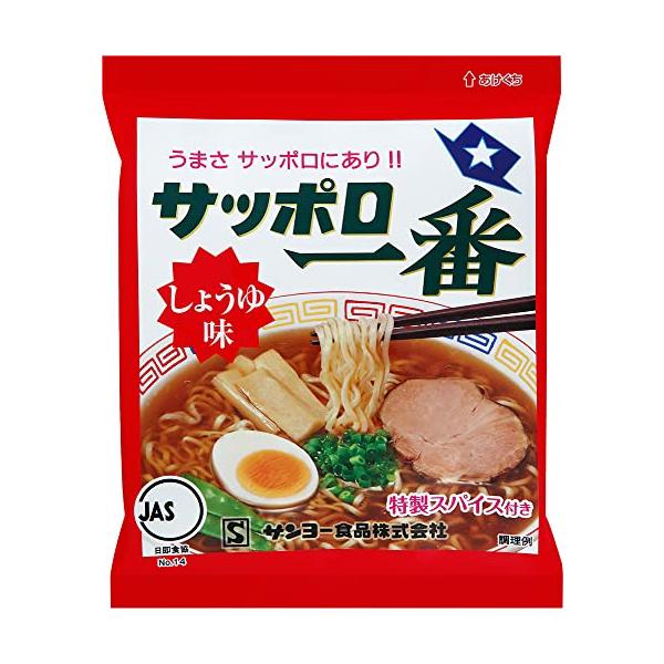 ロングセラー「サッポロ一番」シリーズの原点「サッポロ一番 しょうゆ味」。食品・飲料・お酒:麺類・パスタ:ラーメン