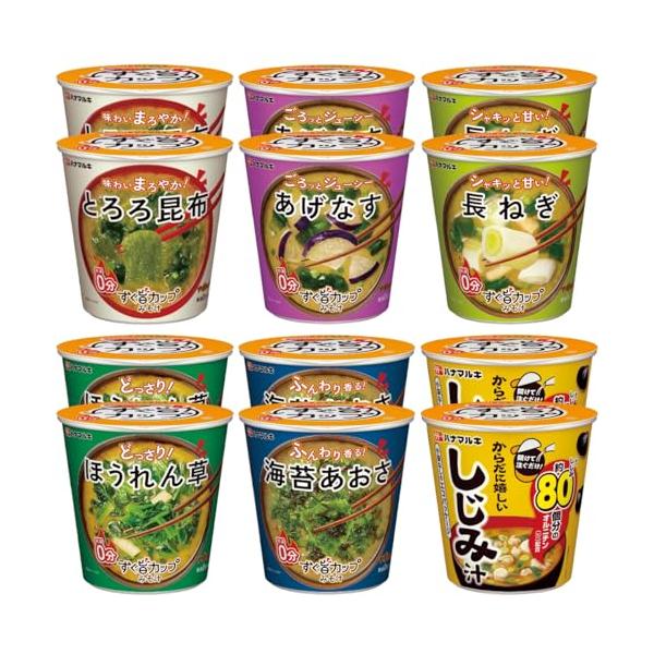 ハナマルキ すぐ旨カップみそ汁 6種各2個 12個セット食品・飲料・お酒/レトルト・料理の素/スープ・味噌汁/味噌汁