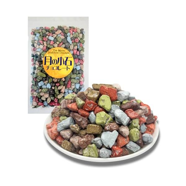 月の小石チョコ- ユニークで美味しいスイーツ体験 「月の小石チョコ」は、見た目は石そっくり。カリっとした食感と口どけの良い甘さ控えめの風味が、老若男女問わず多くの方に愛されています。まるで本物の石のようなリアルな見た目は、プレゼントやサプラ...