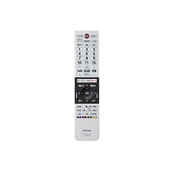 東芝 液晶テレビ用リモコンCT-90466(75040953)生産完了につき75041597でのお届けになります。 一部使えないボタン、機能がある場合がございます。家電＆カメラ/テレビ・レコーダー/アクセサリ/AV・テレビリモコン