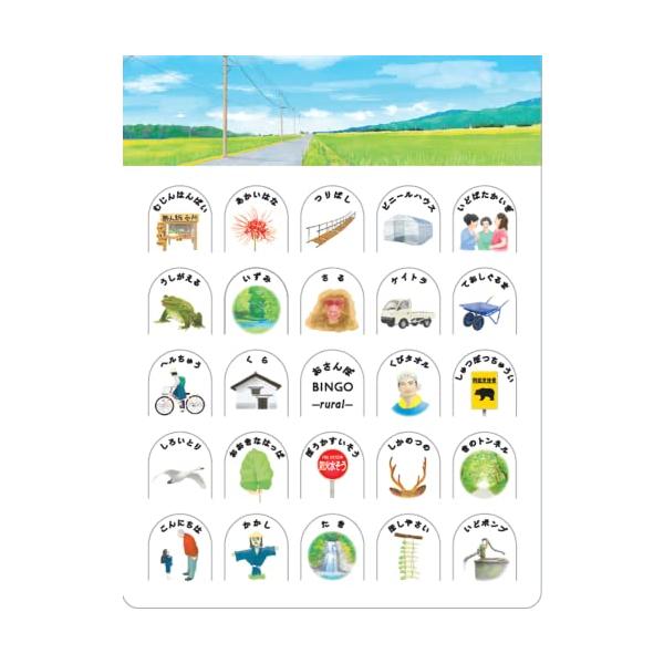 サイズ 幅125*高さ165mm 材質 紙 その他1 「おさんぽBINGO」は、いつものお出かけを、もっとたのしいお出かけに という欲張りな考えから生まれた移動式ビンゴゲームです。見慣れた風景も、知っているはずの季節も、ビンゴの穴を通してみ...
