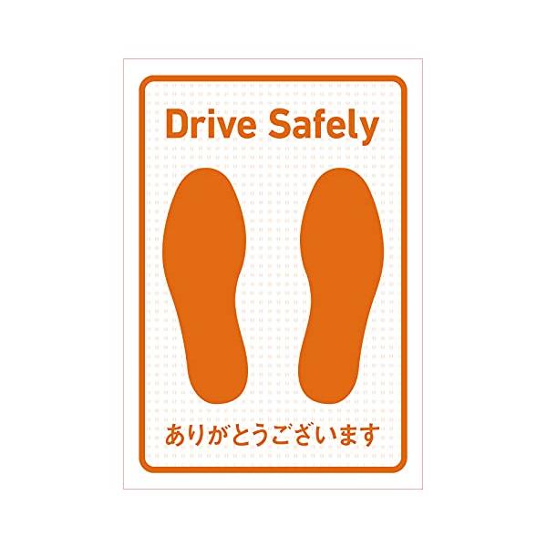 特徴 高品質な上質紙を使用しており、足元の汚れをしっかりと吸収します。破れにくい、安定した使用感を提供するペーパーマットです。「Drive Safely」「ありがとうございます」のメッセージが印刷されております。 自動車整備・点検時に最適 ...