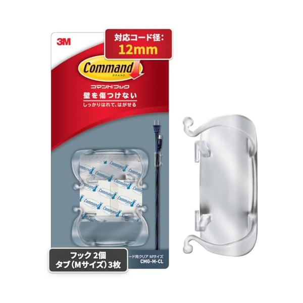 *粘着式(はがせるタイプ)DIY・工具・ガーデン:電設:ケーブルアクセサリ