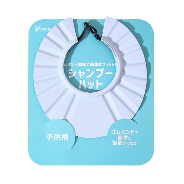 ゴムバンド調整シャンプーハットです。 ゴムバンド調整で頭にピッタリフィット 水泳帽に使われる伸縮性の高いオリジナルのゴムバンドによるサイズ調整で頭にピッタリフィットするシャンプーハットです。小さい頭から大きい頭までピッタリフィットするので水...