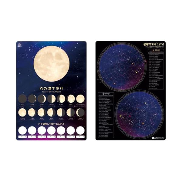 入数 2枚入り 本体サイズ 182*252*0.4mm 生産国 日本 デザイン 月の満ち欠け 材質 LIMEX文房具・オフィス用品/学習用品/下敷き
