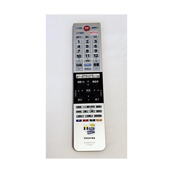 東芝レグザ用リモコン家電＆カメラ/テレビ・レコーダー/アクセサリ/AV・テレビリモコン