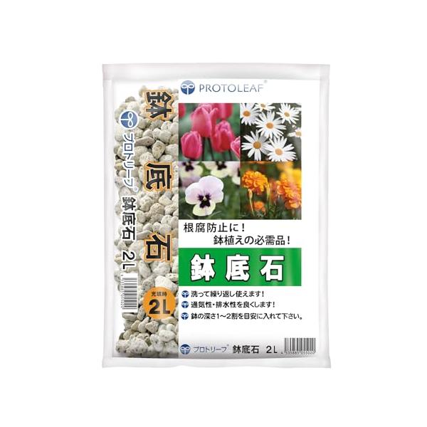 製造国:日本容量:2リットルDIY・工具・ガーデン:ガーデン:鉢・プランター:鉢底石