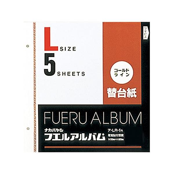 メーカー型番 : ア-LR-5A*台紙:Lサイズ・ゴールドライン台紙5枚*補助用ビス2本付、透明袋家電＆カメラ:カメラ:写真整理・保管:アルバム