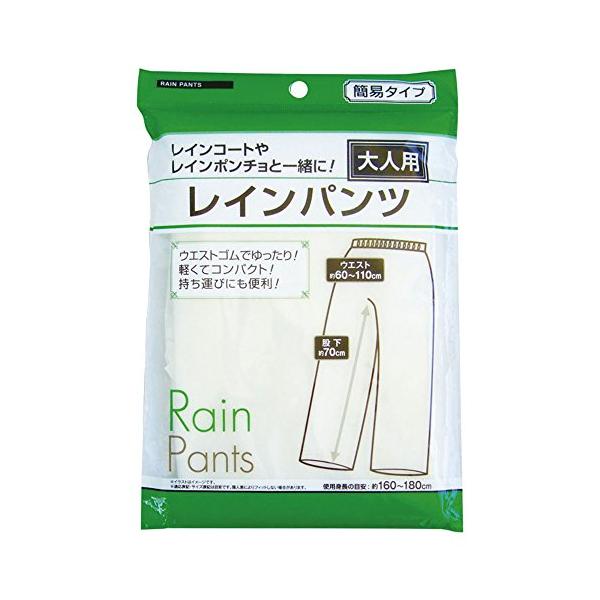 セイワプロ 大人用レインパンツ 29-670ファッション/メンズ/服＆ファッション小物/レインウェア/レインパンツ
