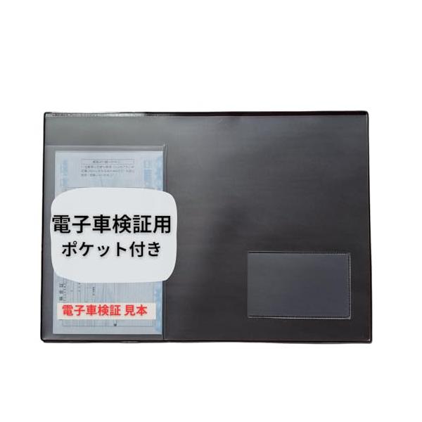 サイズ 約32cm*22.5cm A4サイズの書類が入ります。 電子車検証が入るポケット付きの車検証ケースが新登場   2023年1月4日から、車検証のサイズが小さくなりました。 電子車検証だけでなく、車検の際に発行される書類が一式入ります...