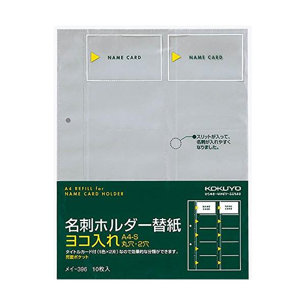 寸法 235*8*305mm ポケット内寸法(タテ*ヨコ)  58*86mm 仕様  ヨコ入れ/2穴 収容数  200名 材質  R-PP文房具・オフィス用品:事務用品:机上用品・文具収納:名刺ケース・整理箱