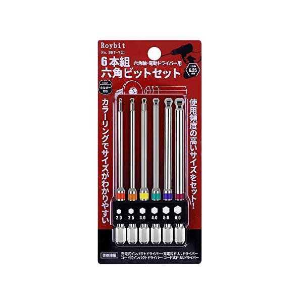 商品仕様 セット内容:対辺2/2.5/3/4/5/6(ボールポイント六角ビット各1本)。入り数:6本組。軸径:6.35mm六角軸。全長:100mm。素材:クロムバナジウム鋼。 カラーリング カラーリングでサイズが分かりやすいです。ホルダー付...