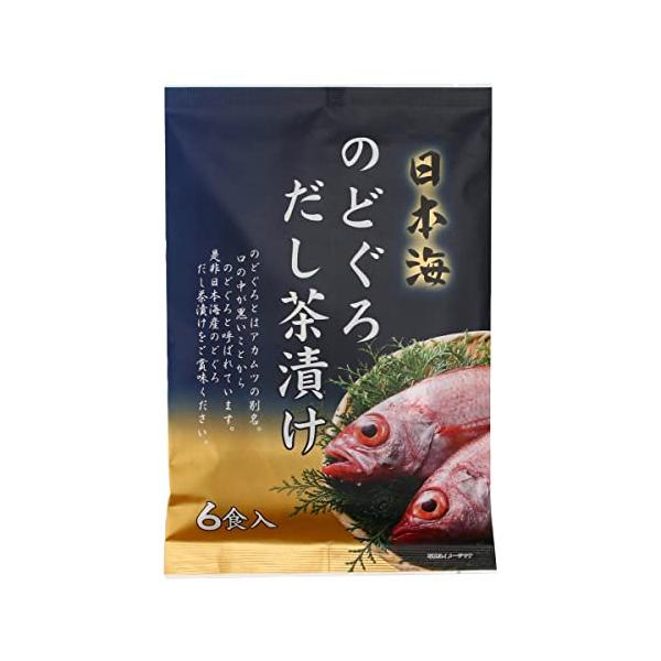 日本海産のどぐろを使用したコクが豊かなお茶漬けです。便利な個包装タイプ。食品・飲料・お酒/乾物/お茶漬け