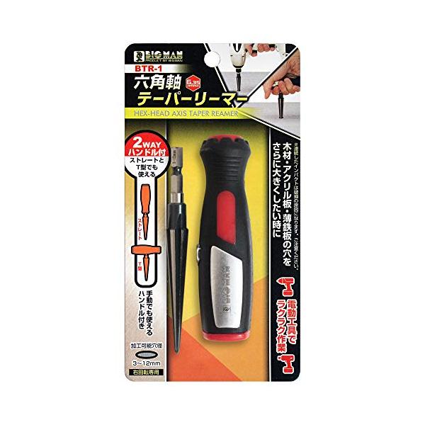 用途:穴の拡大 2WAYグリップ(ストレートとT型) 電動工具使用も可能加工可能穴:3*12mm材質:本体ハイス鋼 ハンドルTPR樹脂*ABS樹脂(マグネットキャッチ式)適応材:木材・アクリル板・薄鉄板DIY・工具・ガーデン:電動工具・エア...