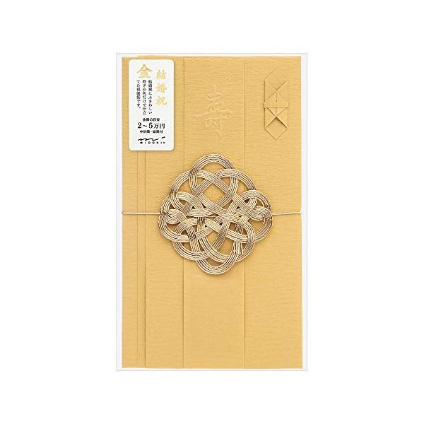 結婚祝にふさわしい寿ぎの色で仕立てた祝儀袋金色は「成功」「豊か」「実り」など幸せを象徴する色です。 本体サイズ H185*W105mm/金 内容 祝儀袋1枚、中袋、短冊〔寿(エンボス加工)、御結婚御祝、無地:各1枚〕、表書きと包み方解説 金...