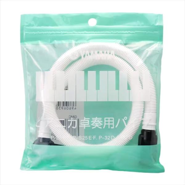 材質：ABS-EVA色：ホワイト型番：PTP-32D楽器・音響機器/管・吹奏楽器/管・吹奏楽器アクセサリ/ハーモニカアクセサリ