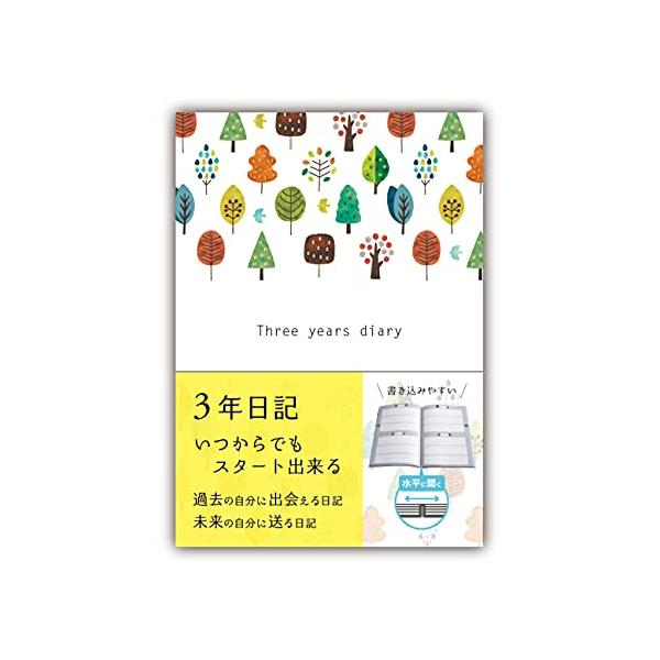 * 紙面 上質紙216ページ厚めの紙面を使用しています。* サイズ B5 25.7**18.2* 通常ノートサイズ*いつからでもはじめられる日付書き込み式、１年後に過去の自分に出会えます。*新PUR製法で、日記が開きやすい仕様です。*ソフト...