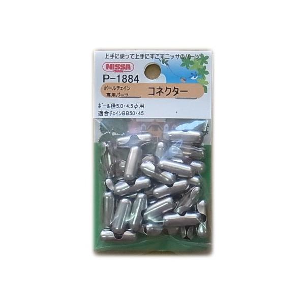 仕上げ:クローム表面処理:クローム1パックの内容:BBP-50C*30個適合チェイン:BB50・BB45兼用材質:真ちゅう(C2680R)DIY・工具・ガーデン:建築金物:チェーン:ボールチェーン