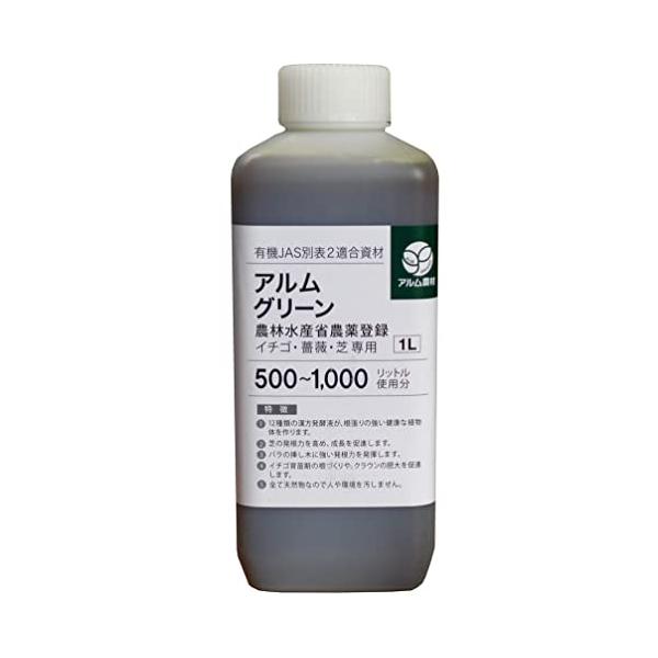 漢方農業資材アルム アルムグリーン 1リットルDIY・工具・ガーデン/ガーデン/農業・園芸用資材/農業用フィルム