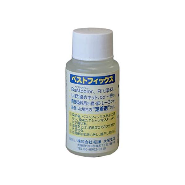 洗濯時の色落ち防止に1本で布約750ｇ Ｔシャツ6枚分 使用可容量:60ｍｌ綿・麻・レーヨン用ホビー:手芸・画材:裁縫材料:染料