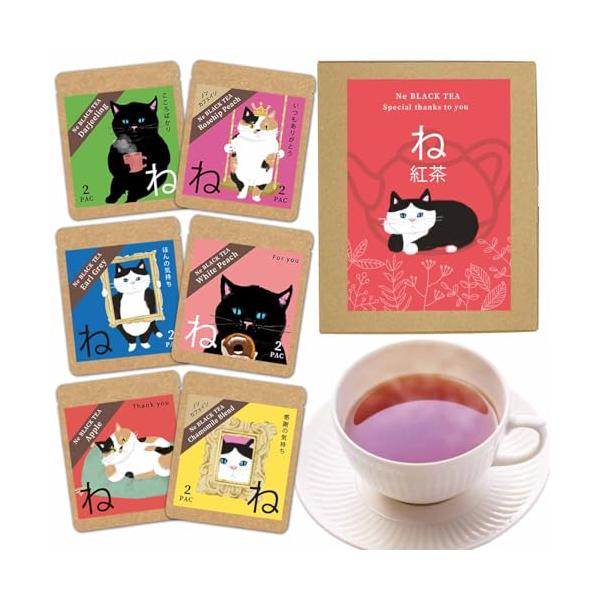 誕生日やお返し、お世話になった方への贈り物や手土産に最適な紅茶のアソートギフトセットです。紅茶は季節に合わせて厳選し、6種類を1袋２包ずつ各2袋お入れしております。飲み比べが楽しい紅茶のアソートセットです。退職やお引越しなど、ご挨拶やお礼と...