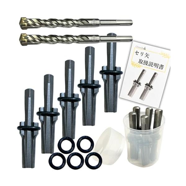 * 高効率な作業 Oiwellsのセリ矢ビットは、14mm、16mm、19mmのサイズで設計されており、コンクリートや石材への穴あけ、効率的に石割り作業を進めることができます。* 耐久性の向上 5枚刃の高硬度ドリルビットは、長時間の使用にも...