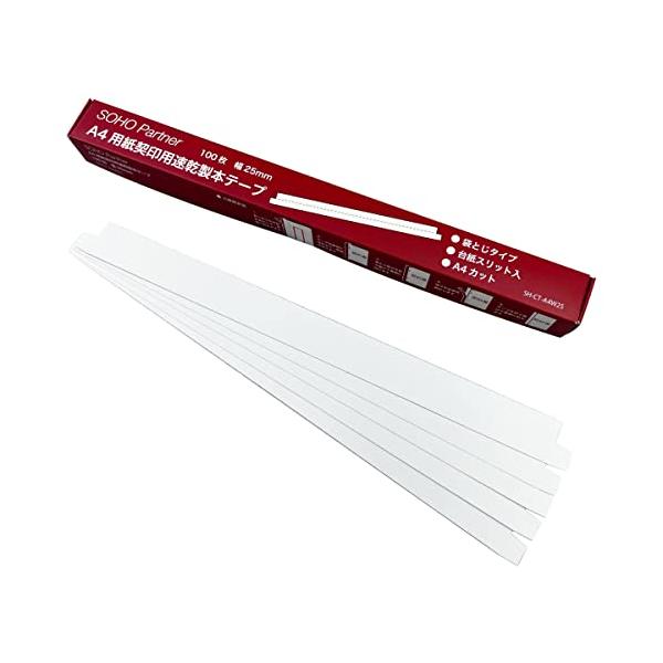 製本テープ 白 A4サイズ 幅25mm 袋とじ部分10mm* テープ幅：25mm * 寸法：幅25*長さ317mm(A4用・耳含む) * 枚数：100枚 * とじ枚数：(コピー用紙)20枚まで対応 * 材質：テープ：紙、アルミ　粘着剤：アク...