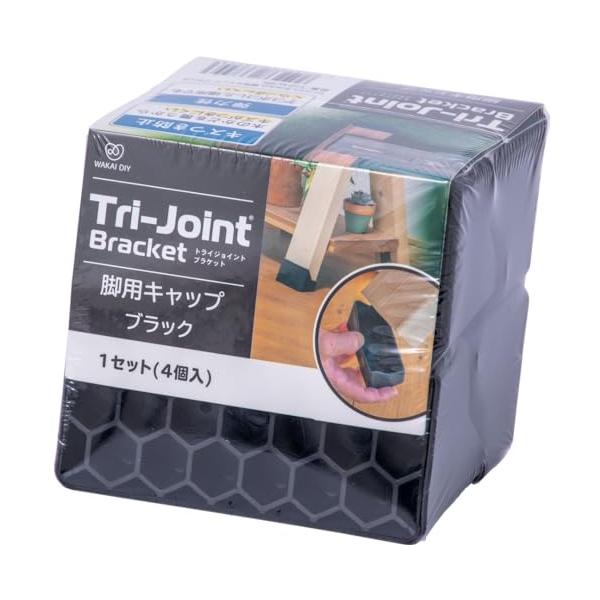 色：ブラックトライジョイントブラケット専用の脚用キャップです。内側にリブもついているので、抜けにくい設計です。床面のキズつき防止：Tri-Joint本体を組み立てると、床に当たる脚部分はかどが当たります。この脚用キャップを被せれば、木のかど...