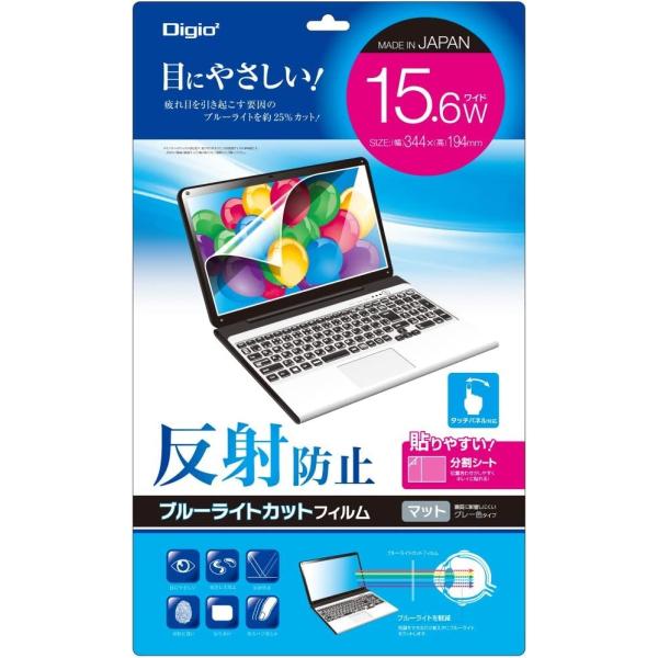 目に影響を及ぼすブルーライトを色調を崩すことなく低減し、まぶしさやチラつきを抑えます。反射防止タイプなので外光の画面への映り込みを抑えます。指のスベリが滑らかで快適なタッチパネル操作が行えます。自己吸着タイプなので画面にぴったり貼り付き、簡...