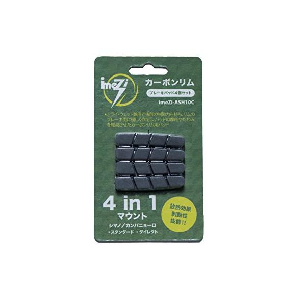 ４in1マウントでシマノ・カンパ共にスタンダードでもダイレクトでもマウントできます。ドライでもウエットでも制動性は抜群。リムブレーキ面に優しく作用します。パッドの摩耗やたわみを軽減します。ブレーキング時の感触は滑らかな効きです。スポーツ＆ア...