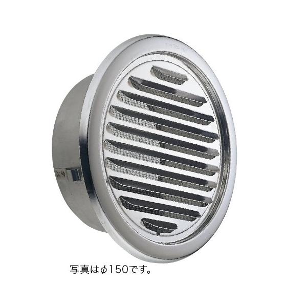 防虫網付(ステンレス製)の丸型ガラリです。DIY・工具・ガーデン:建築・住宅資材:建具:換気口