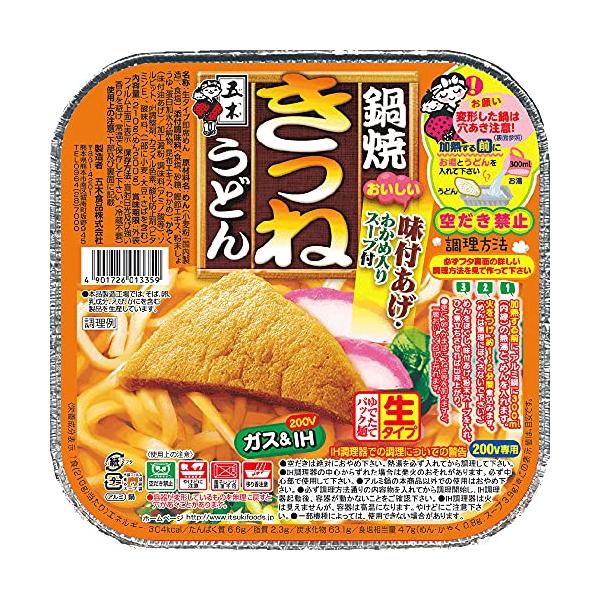 昔ながらのアルミ鍋タイプの鍋焼うどん(きつね)食品・飲料・お酒/麺類・パスタ/うどん