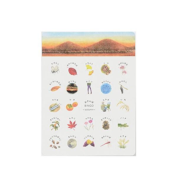 サイズ 幅125*高さ165mm 材質 紙 その他1 「おさんぽBINGO」は、いつものお出かけを、もっとたのしいお出かけに という欲張りな考えから生まれた移動式ビンゴゲームです。見慣れた風景も、知っているはずの季節も、ビンゴの穴を通してみ...