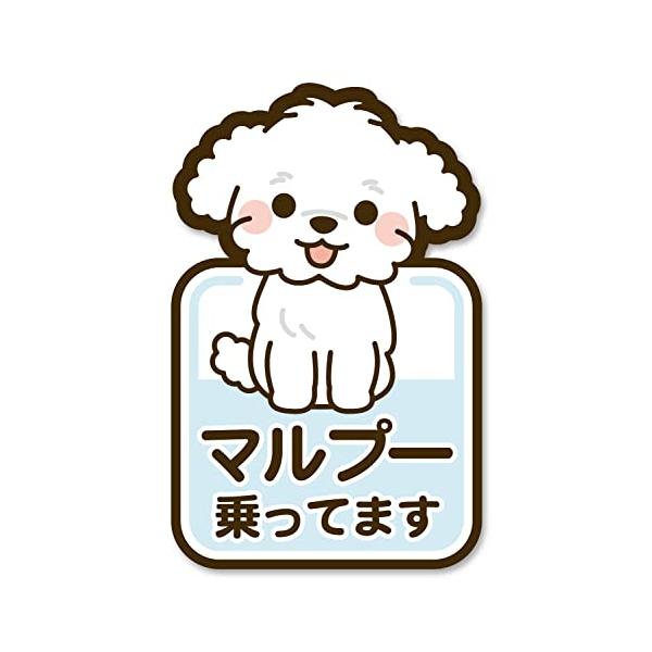 * お客様の声から 生まれたデザインです  * ミックス犬デザイン ご要望いただき全8種類までに増えました * 外貼りタイプ 車体の曲面にも貼りやすい丈夫なPVC(塩ビ)素材を使用。* サイズ 12.5 * 8 cm / PVC(ポリ塩化ビ...