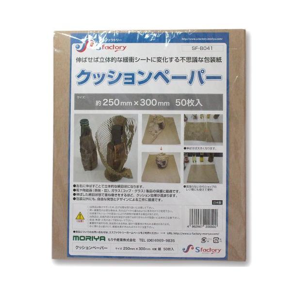 原産国:日本サイズ:250mmX300mm産業・研究開発用品:配送・梱包資材:緩衝材:梱包紙