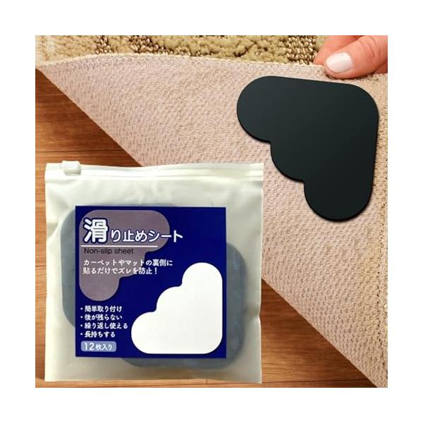 新しいデザイン：この商品は、おしゃれで実用的な「雲の形」のデザインをしています。このデザインは、安定感のある三角形の形を基にしており、見た目も暖かく感じる雲の形を表現しています。簡単設置：裏面の粘着部を剥がし、固定したいカーペットの下に貼り...