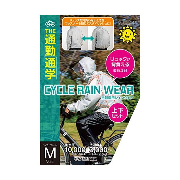 適応サイズ:160*170cmカラー:ジャケット/グレー、パンツ/ブラック材質:ジャケット表生地/ポリエステル100%(裏面・塩化ビニルアセテート)裏メッシュ/ポリエステル100%、パンツ表生地/ポリエステル100%(裏面・塩化ビニルアセテ...