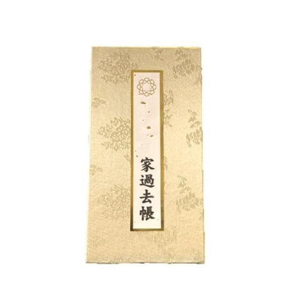 上品な布地が表紙のじゃばら式過去帳です。開くと、創価学会の記念日などが記載されています。小サイズ：縦13ｃｍ横6.7ｃｍ厚さ約2ｃｍ※大サイズ、小サイズあります。ホーム&amp;キッチン:仏具・神具:過去帳