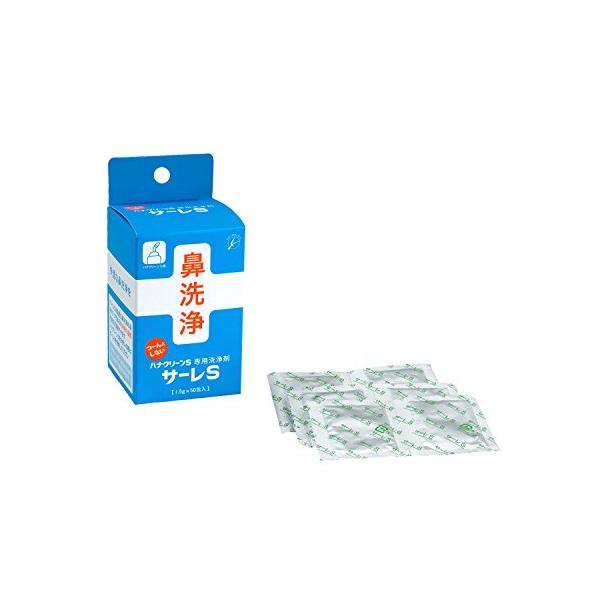 3個セットドラッグストア:衛生用品・ヘルスケア:アレルギー・花粉対策:鼻洗浄用品
