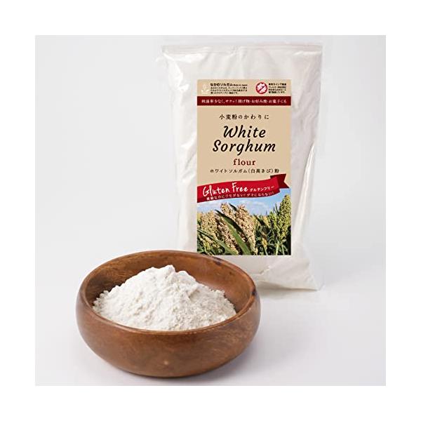 イネ科白高きび粉。小麦粉や米粉の代替に。食品・飲料・お酒/粉類/米粉