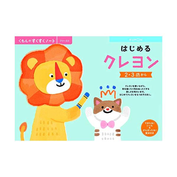 かたちを描いたり色をぬったりする楽しさをあじわいますクレヨンの持ち方、使い方が身につく ぐじゃぐじゃ書きから少しずつステップアップクレヨンで遊びながら手先の力をはぐくみます楽しく遊びながら、お子様の能力を無理なく伸ばすワークブックできたね ...