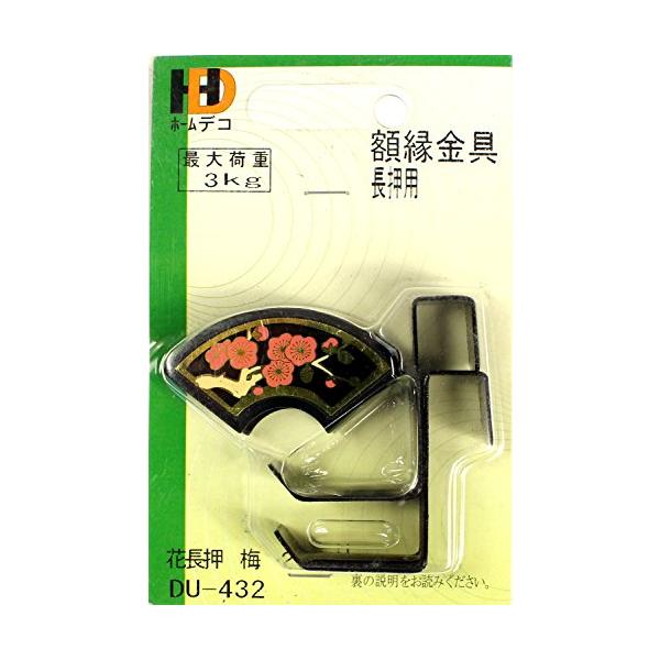 最大荷重  3kg 用途  長押用額受金具 サイズ  25mm梅の花があしらわれた長押用額受け金具です。長押にかけてお使いください。DIY・工具・ガーデン:建築金物:建築金具:額受・ピクチャーハンガー